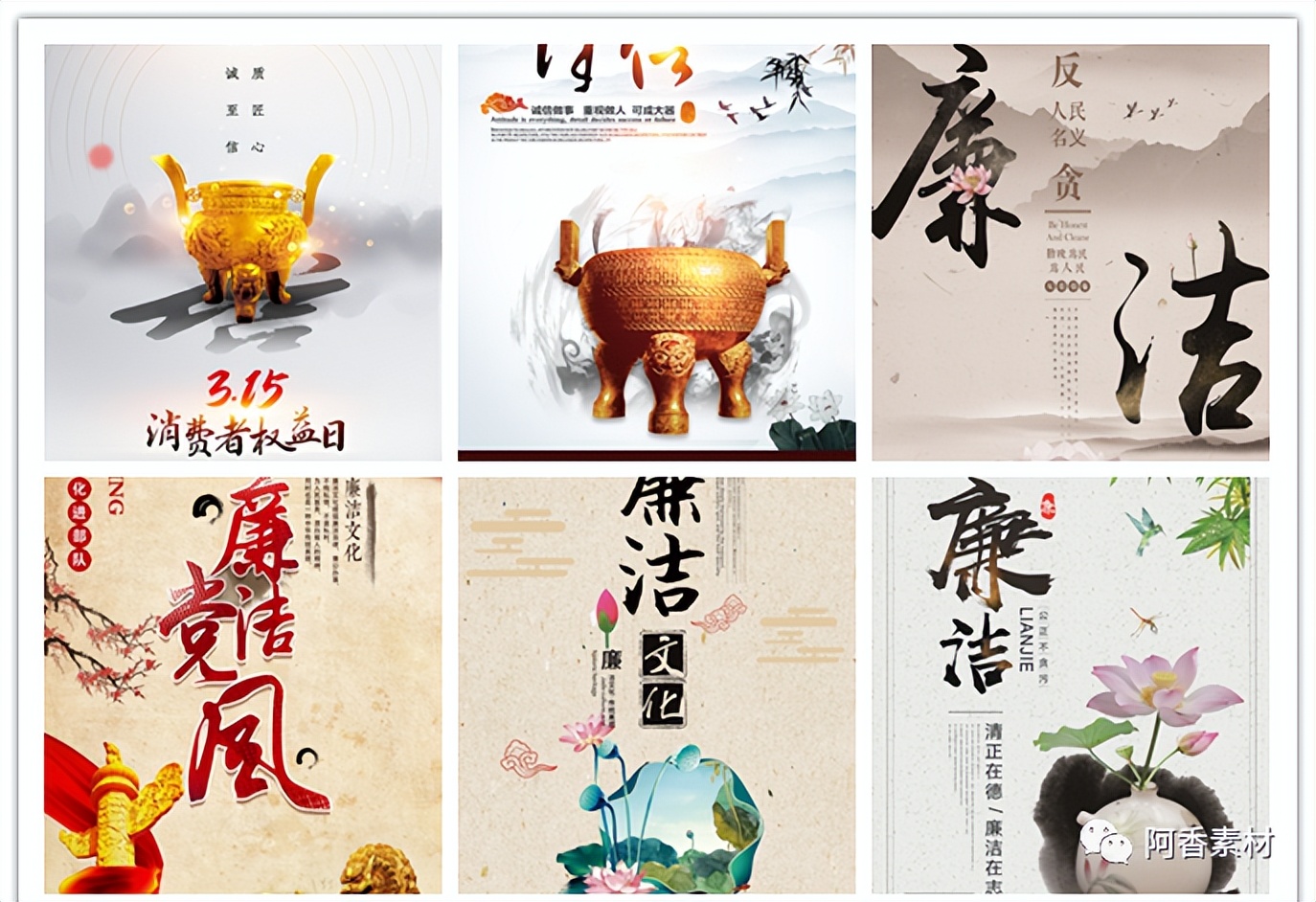 [Issue 1145] - Integrity and Integrity Poster Template - iNEWS