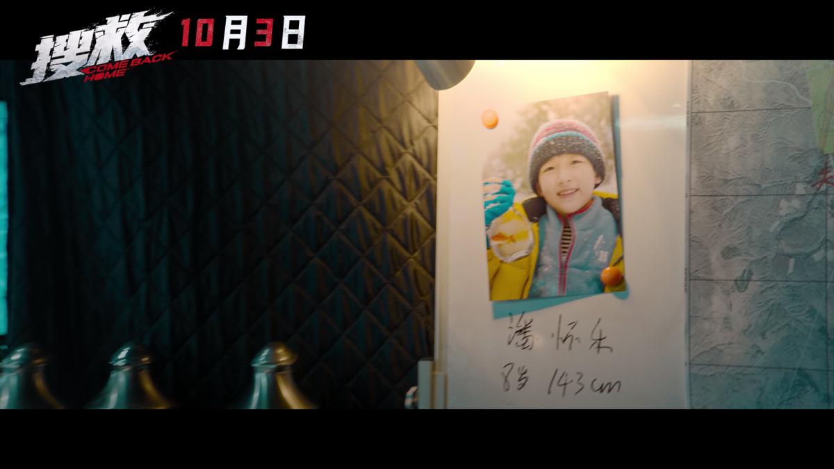 "Search and Rescue" opens in advance, born for love in extreme cold and ...