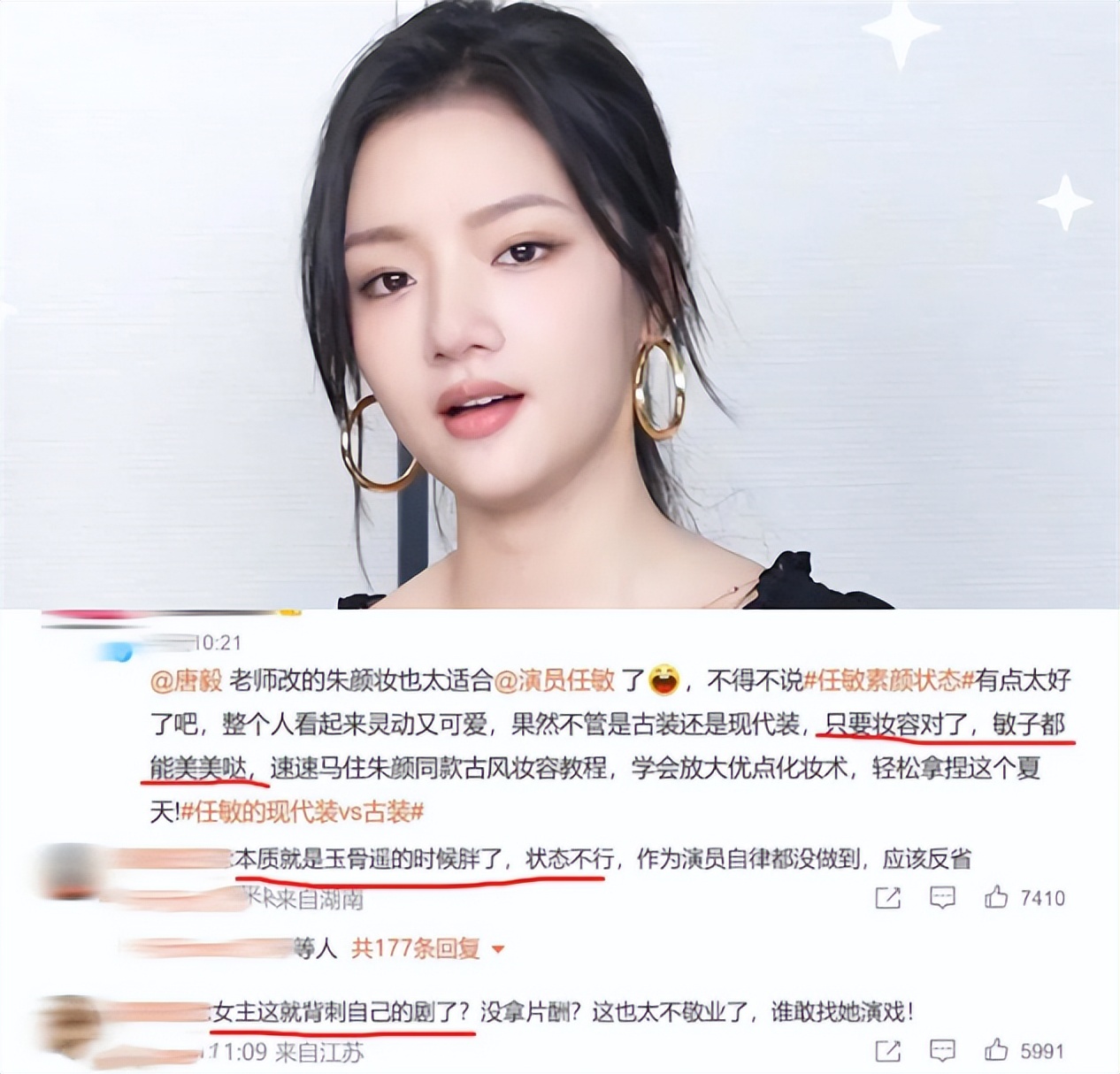 The stylist of "Yu Gu Yao" strikes back! It was revealed that Ren Min used the sky-high salary ...