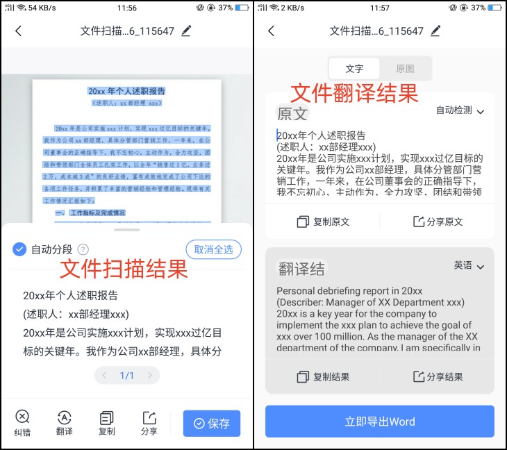 How to scan paper files into electronic files? - iNEWS