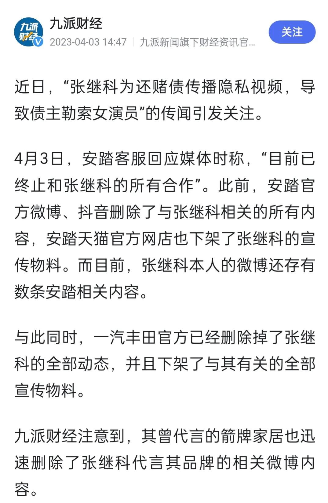 Zhang Jike incident: Jing Tian was injured, Edison Chen incident: actress was injured, who did ...