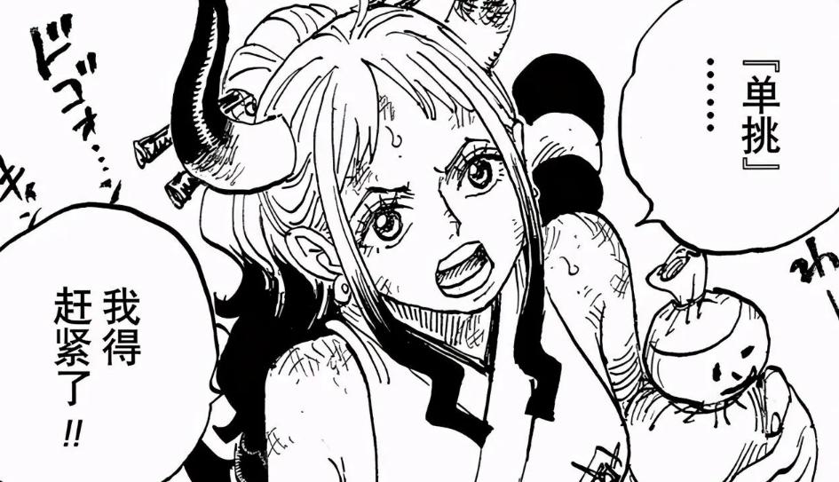 One Piece Chapter 1054: Yamato vs. Green Bull, Shanks Luffy had a fight ...