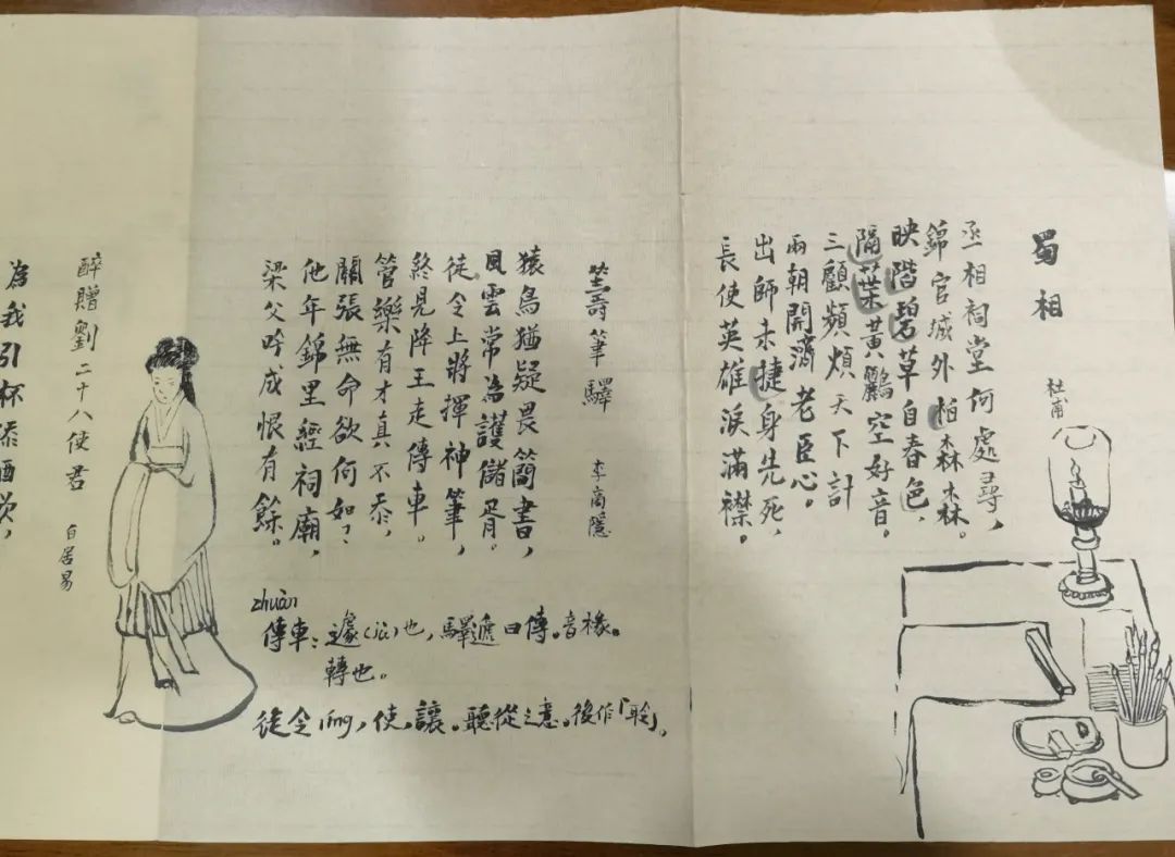 Old Du Xiaoli and Shu Prime Minister (Recited in Mandarin, as well as ...