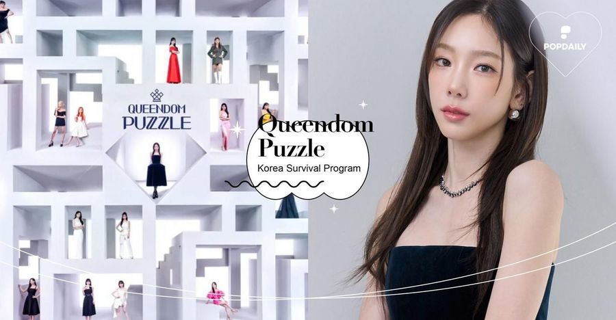 "Queendom Puzzle" cast & four highlights: Retired VS active girl group ...