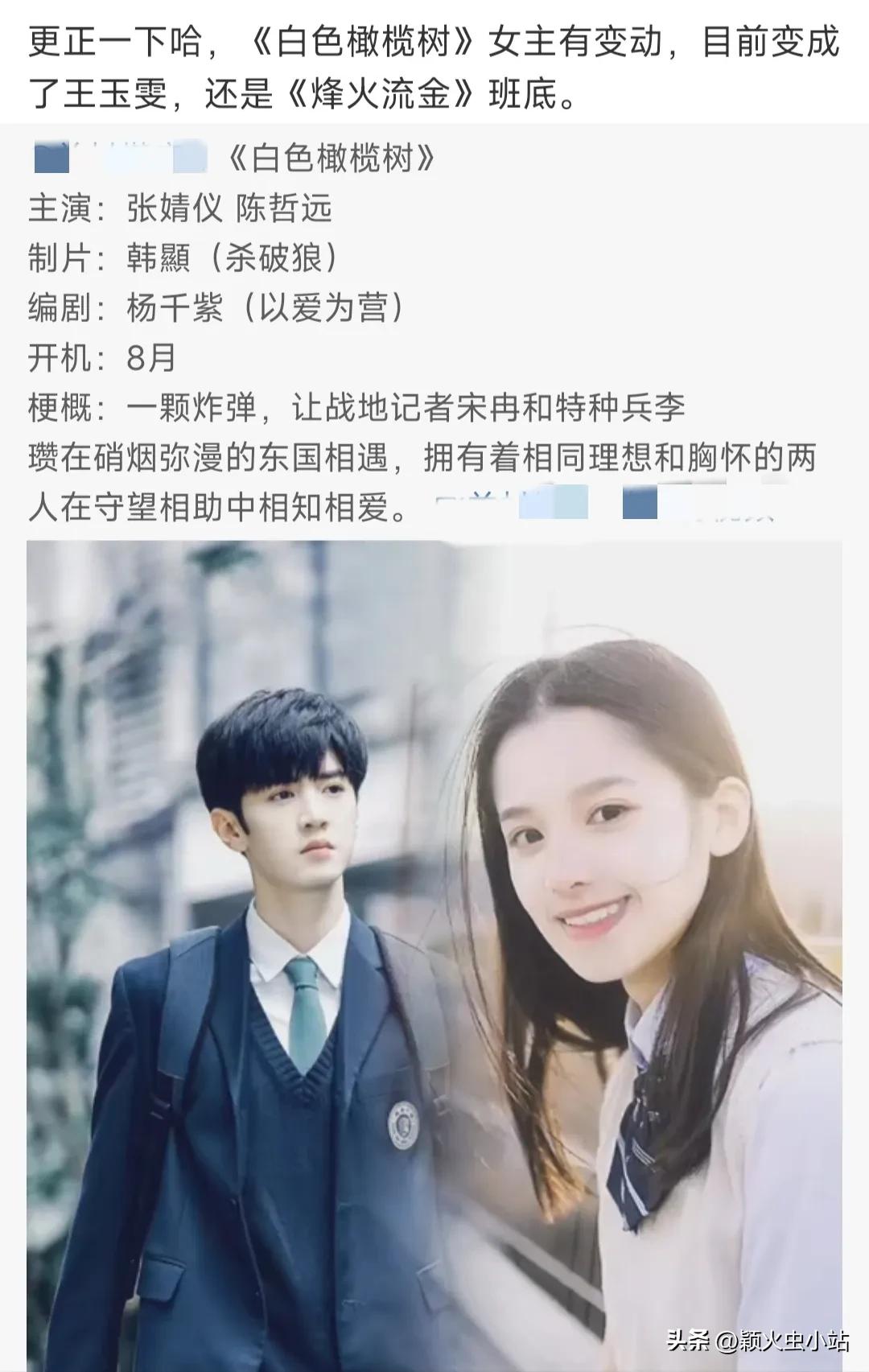 Entertainment Melon: Di Lieba, Gong Jun, Yang Ying, Ding Yuxi, Yang ...