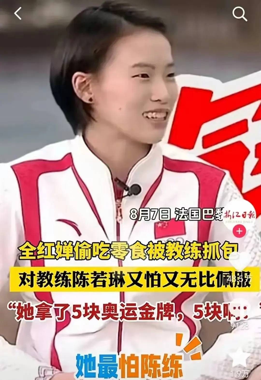 Chen Ruolin also relies on games to survive and relieve stress. Chen ...