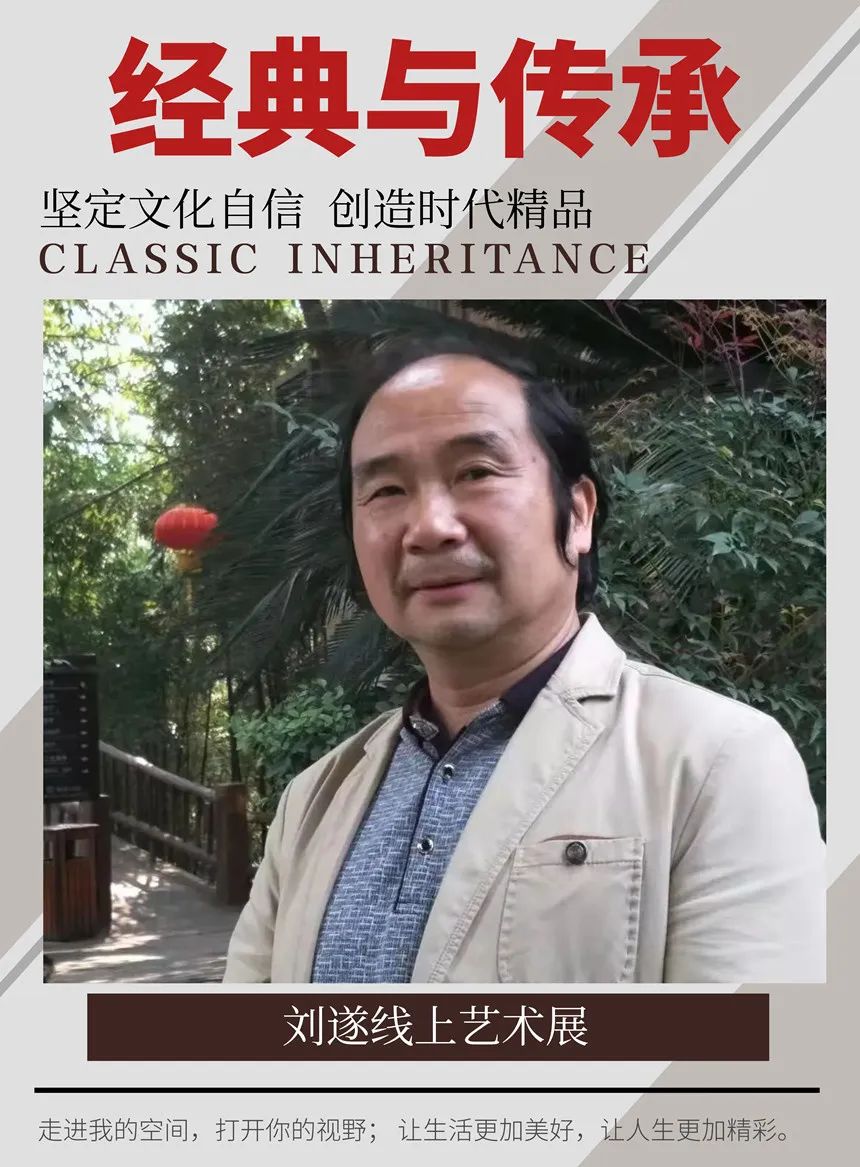 Liu Sui Collection of Excellent Works - iNEWS