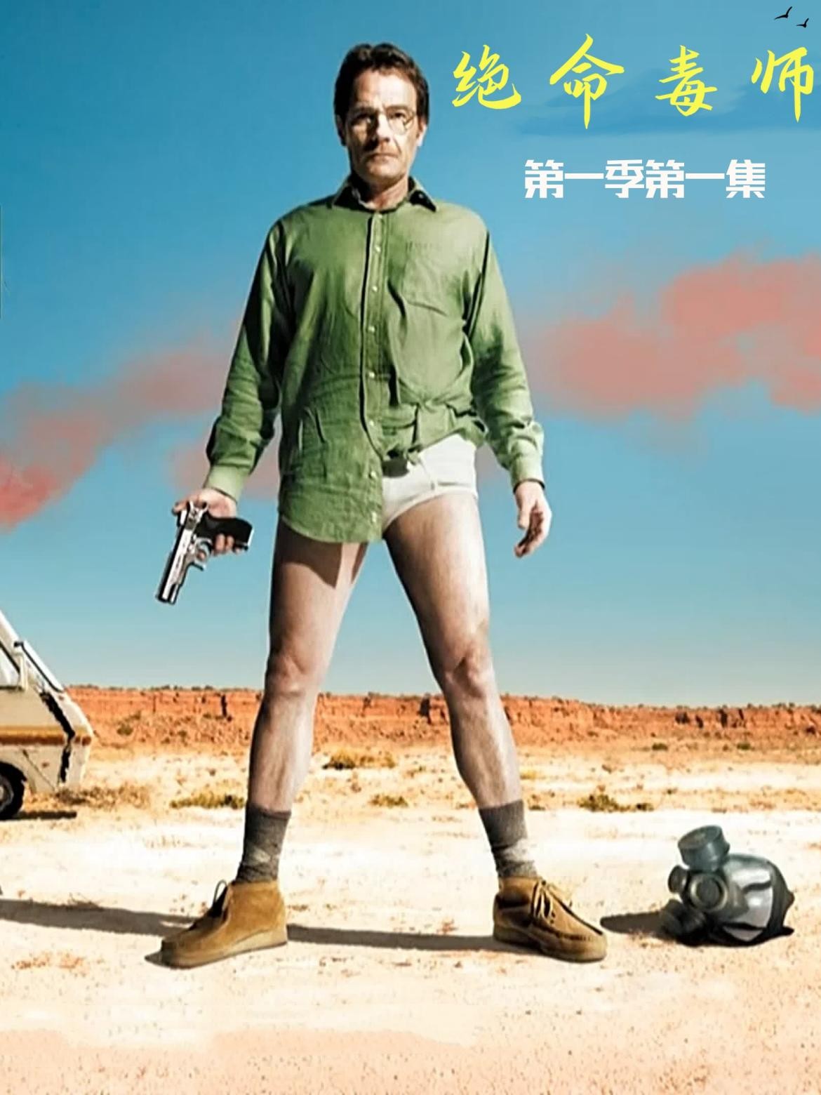 "Film and Television Illustration" American drama "Breaking Bad" Season ...