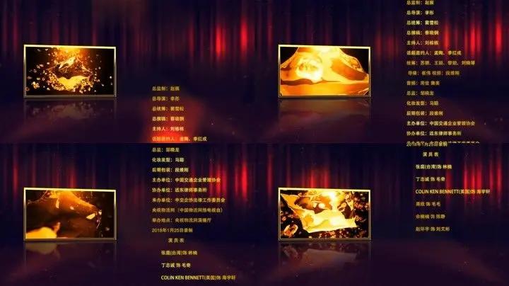 From the "classic" credits to the movie credits, how to continuously ...