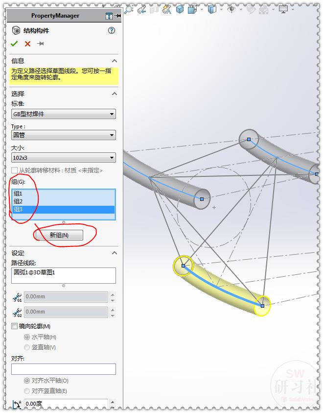 Round tube steel frame drawn with SolidWorks weldment - iNEWS