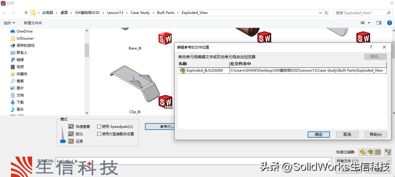 How to replace a part or assembly in a SOLIDWORKS drawing? - iNEWS