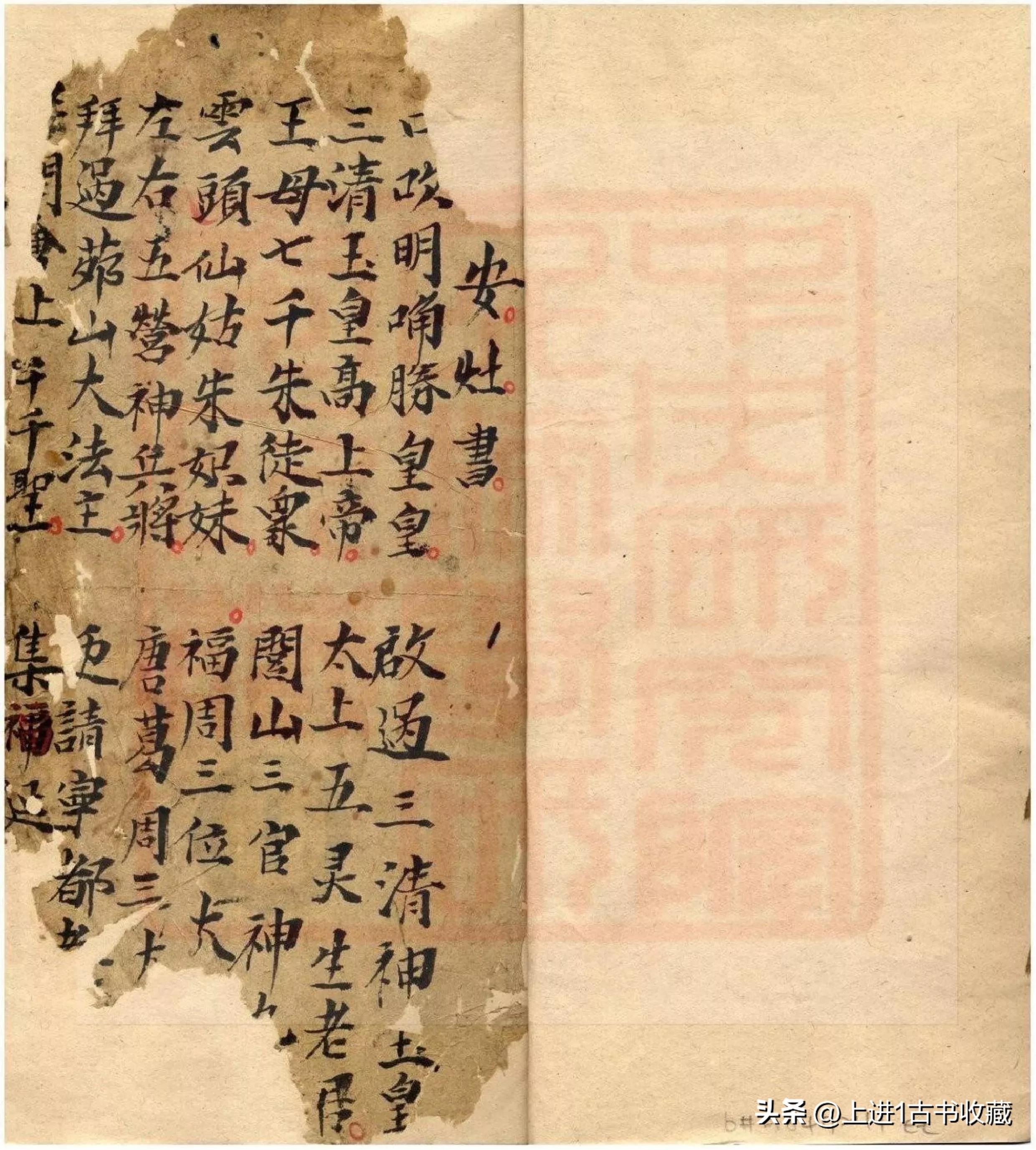 Taoism - Anzao Ancient Books - iNEWS
