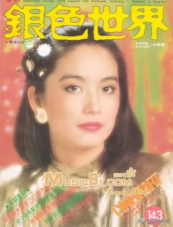 Brigitte Lin magazine cover in the 1980s (2) - iMedia