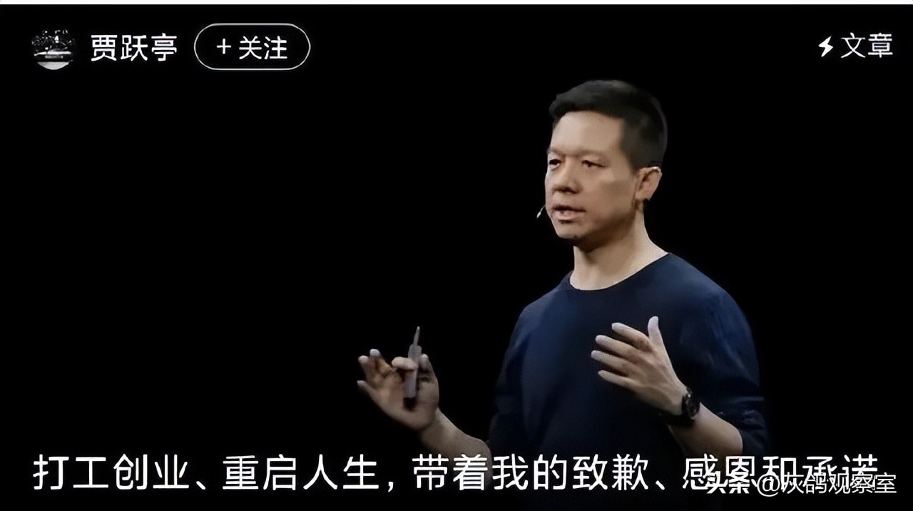 Leaving aside the "jumping tickets", Jia Yueting has many strengths ...