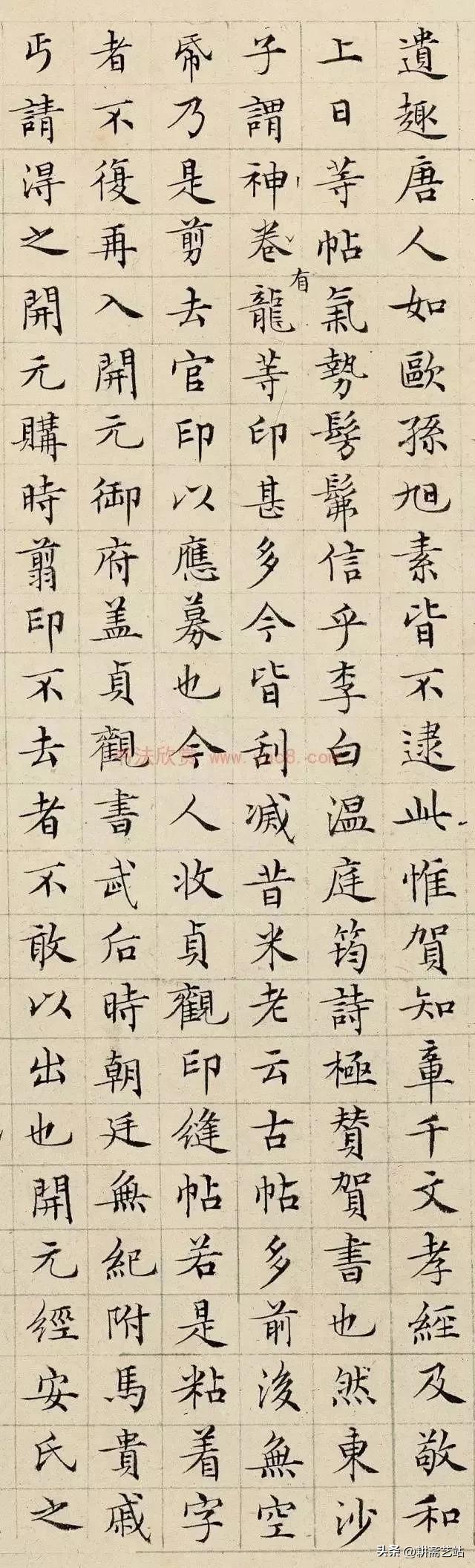The Essence of Calligraphy - Fengfang Regular Script Postscript "Four ...