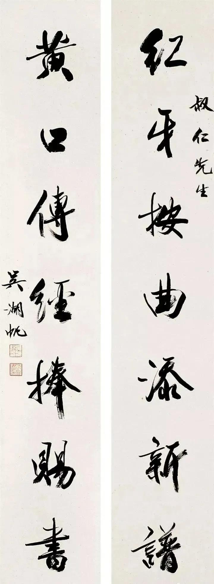 Appreciation of Wu Hufan's calligraphy - iNEWS