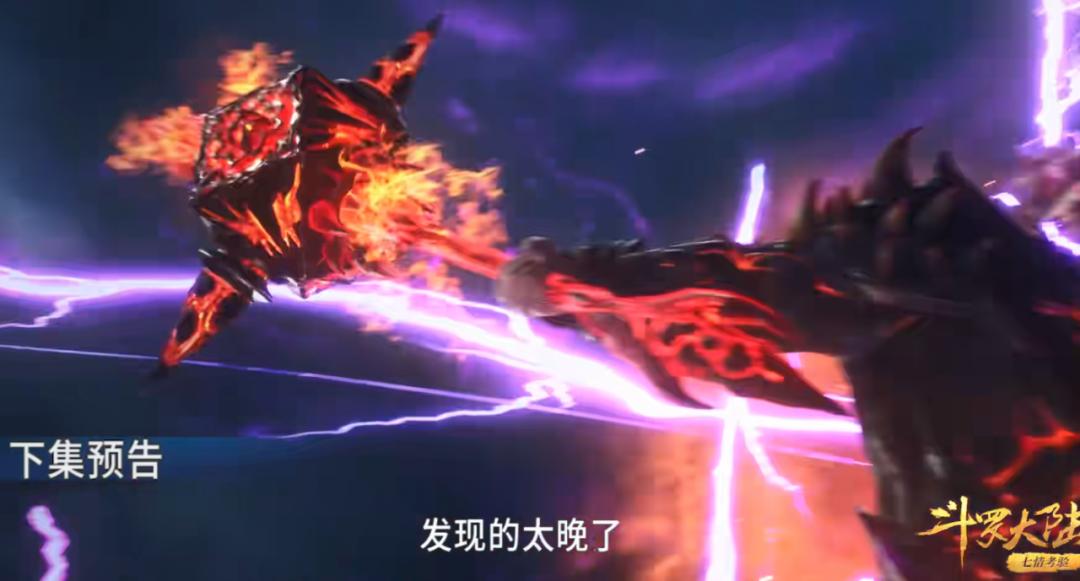 Douluo 255: The "Demon Whale Hammer" of the Deep Sea Demon Whale King ...