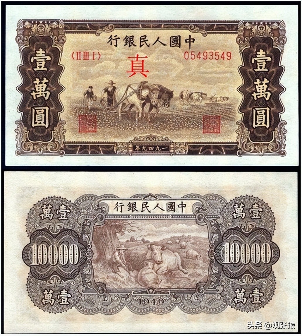 [Gongbo Appraisal] Identification of old and counterfeit RMB notes ...
