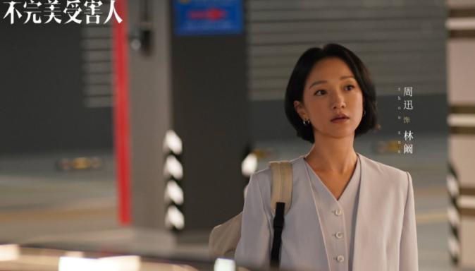 48-year-old Zhou Xun and 45-year-old Liu Tao are both first-line actors ...