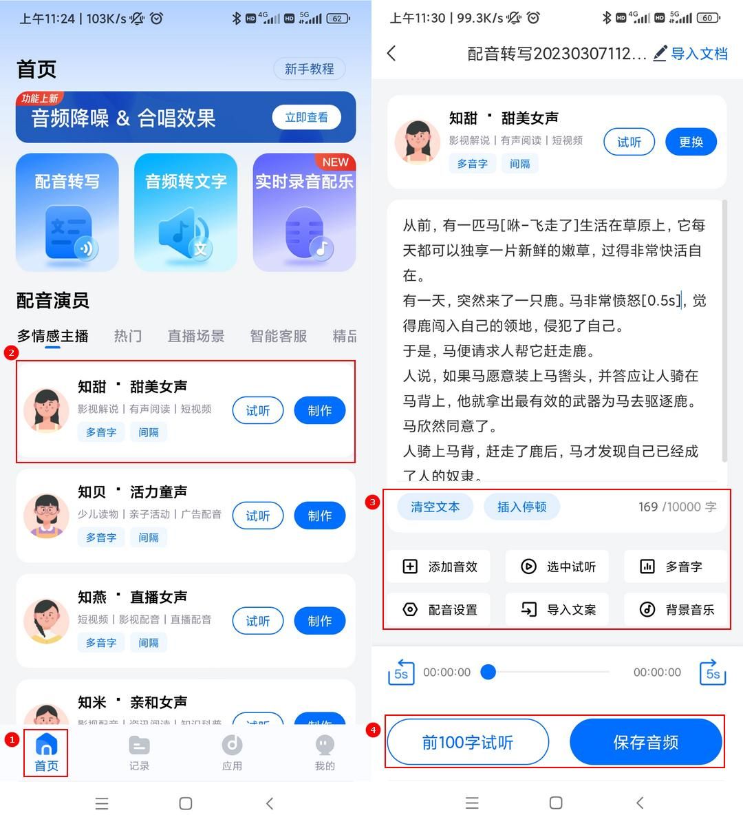 How to dub a documentary? - iNEWS