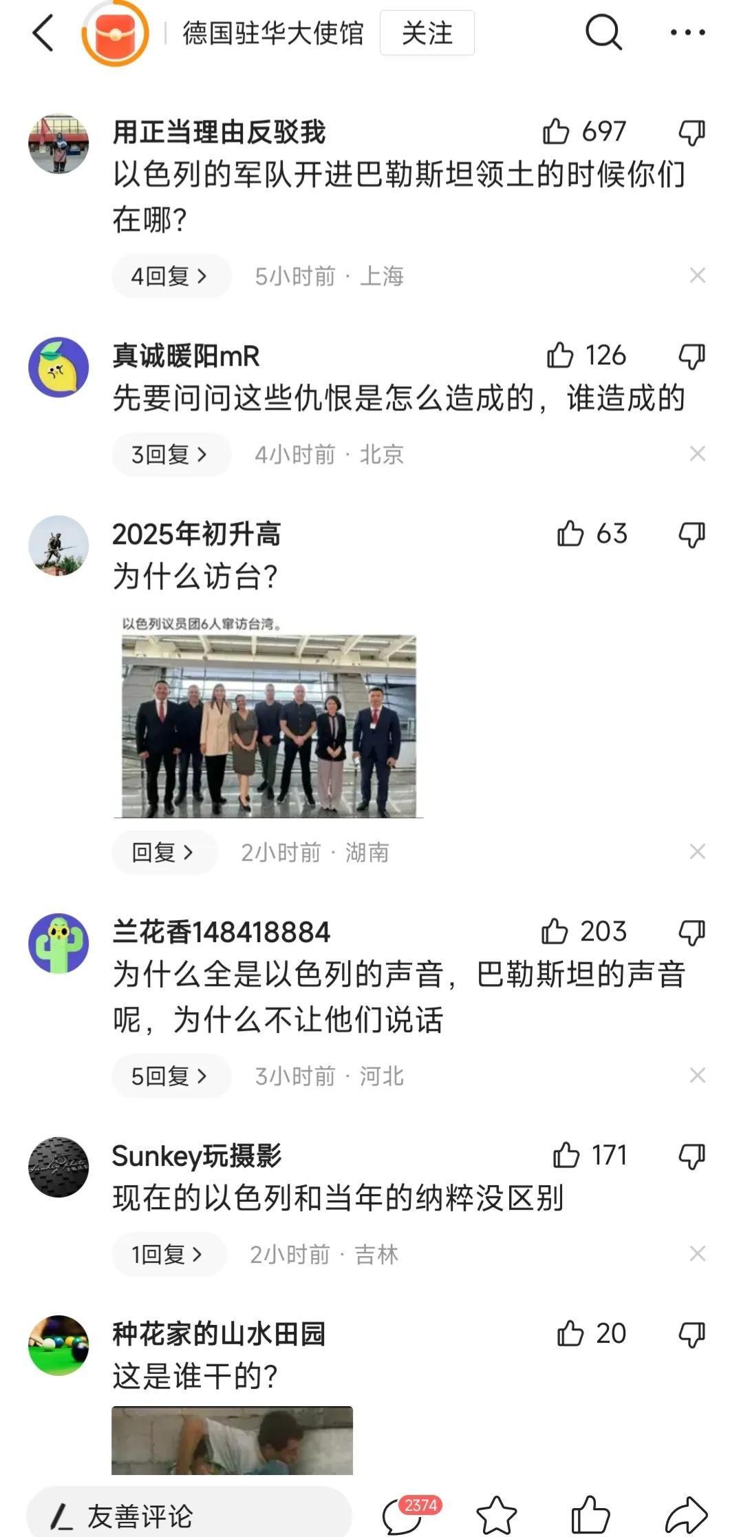 The German Embassy in China once again issued a message in support of ...