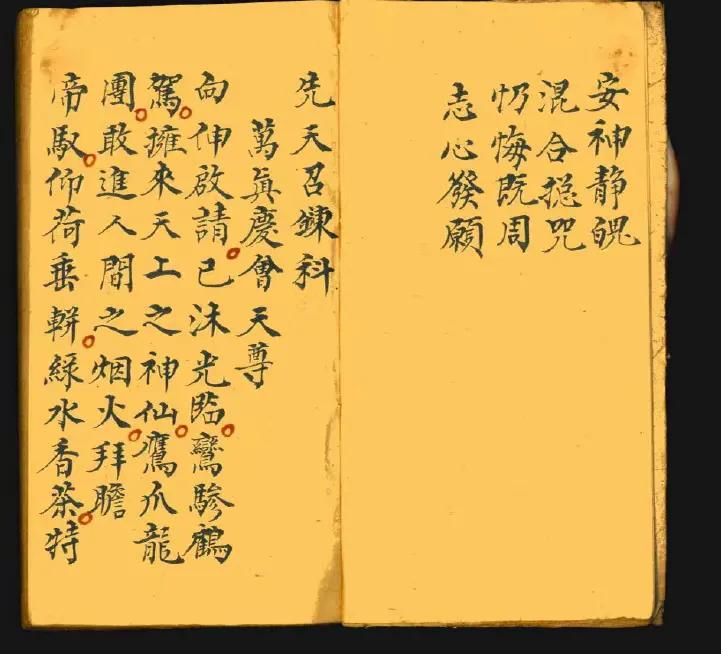 "Innate Quantai Summoning Science" - iNEWS