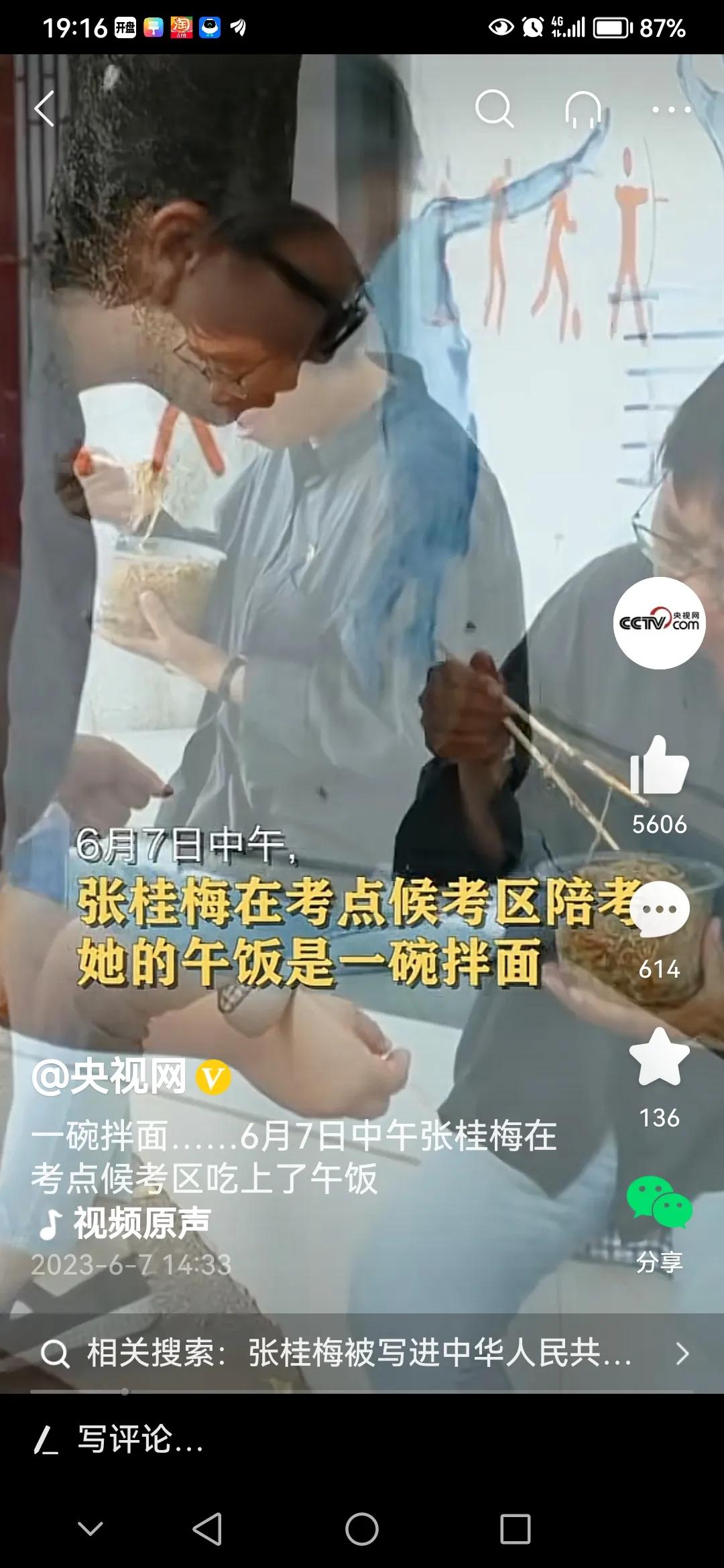 Seeing the current situation of teacher Zhang Guimei is a bit ...