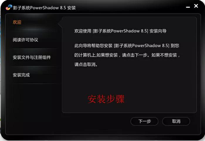 Use "shadow system" to protect the computer operating system - iNEWS