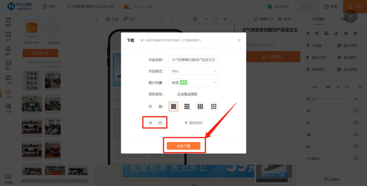 The product main image template that can be used online, save and use ...