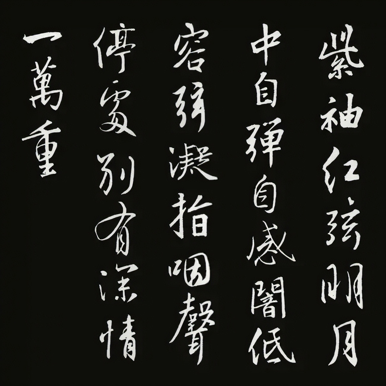 Beautiful and Pleasant to the Eyes - Appreciation of Ancient Poems and ...