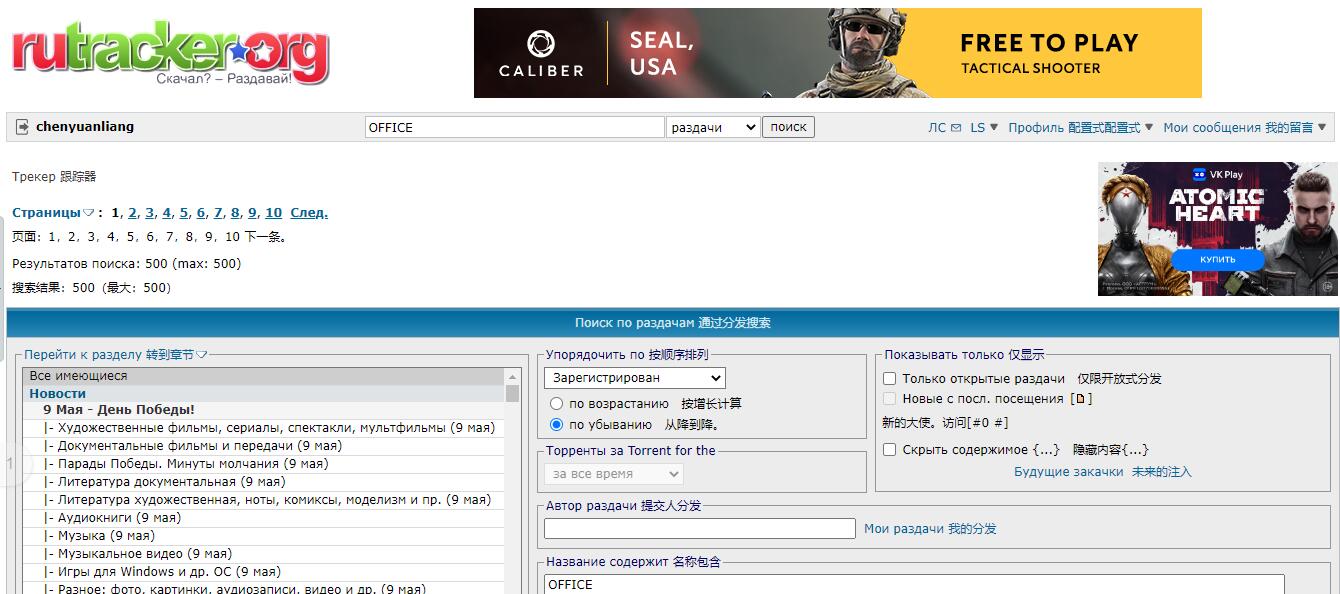 Rutracker.org, the largest BitTorrent website in Russia - iMedia