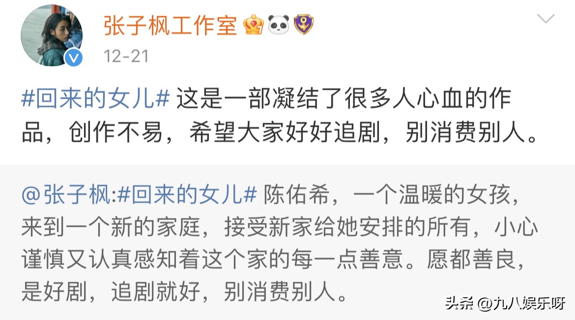 There was Luo Jin in the past, and Zhang Zifeng in the present. - iNEWS