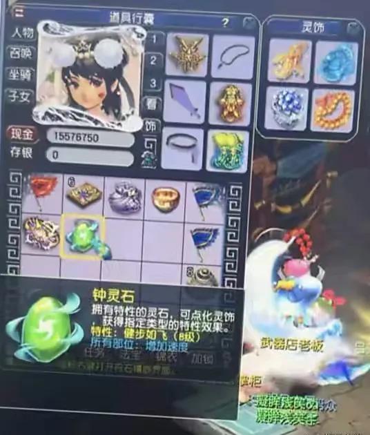 Fantasy Westward Journey: Yuzong 165W update the first angry smile belt ...