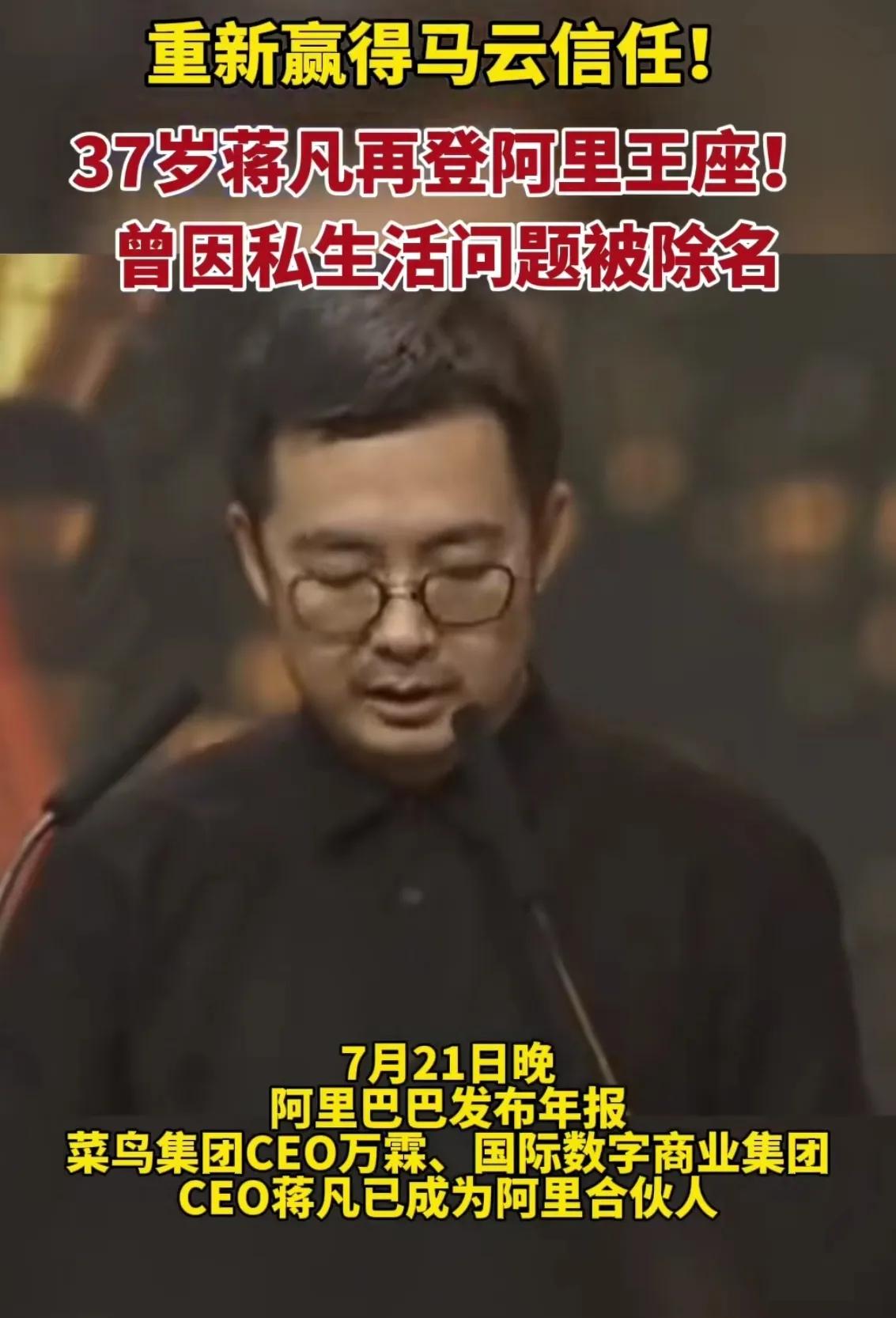 After Jiang Fan became a partner of Ali again, 34-year-old Zhang Dayi ...