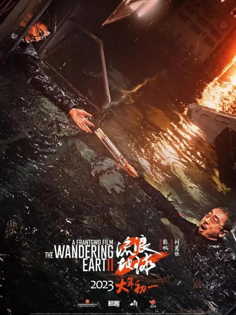 "The Wandering Earth II", this is the ceiling of Chinese science ...