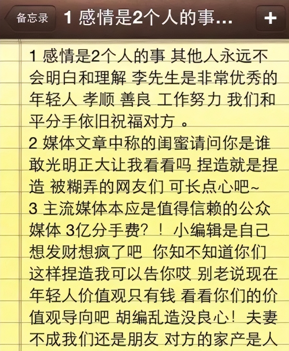 Ten years after the divorce of Che Xiao and Li Zhaohui, there is no ...