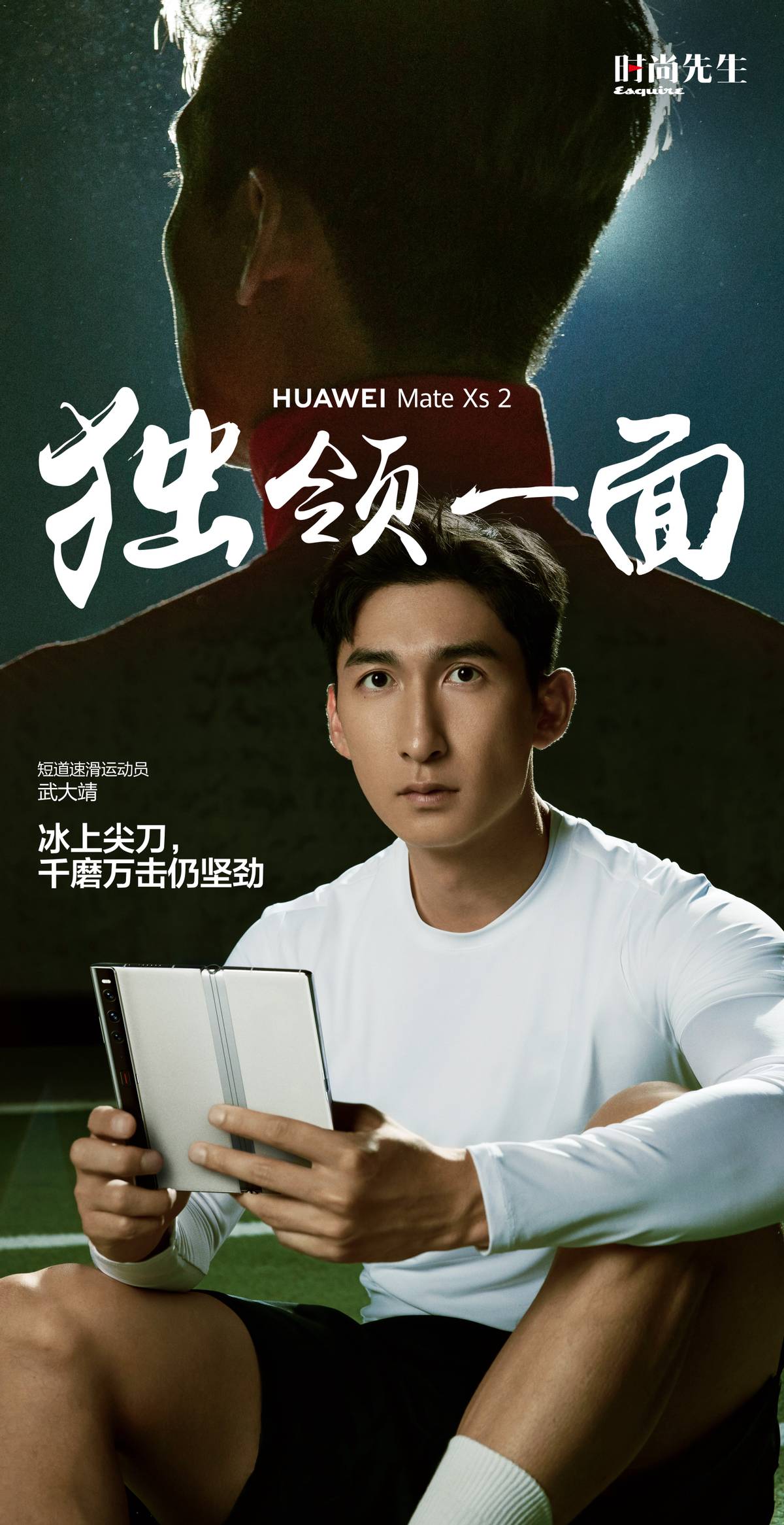 Huawei Mate Xs 2 shoots Wu Dajing and Meng Qingyang in pursuit of short ...
