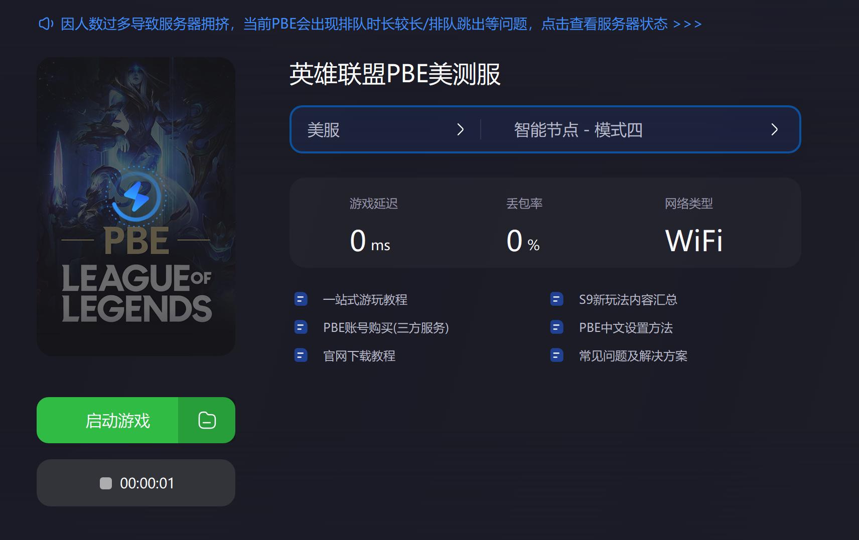Effective solutions for US test service PBE queuing / unable to enter ...