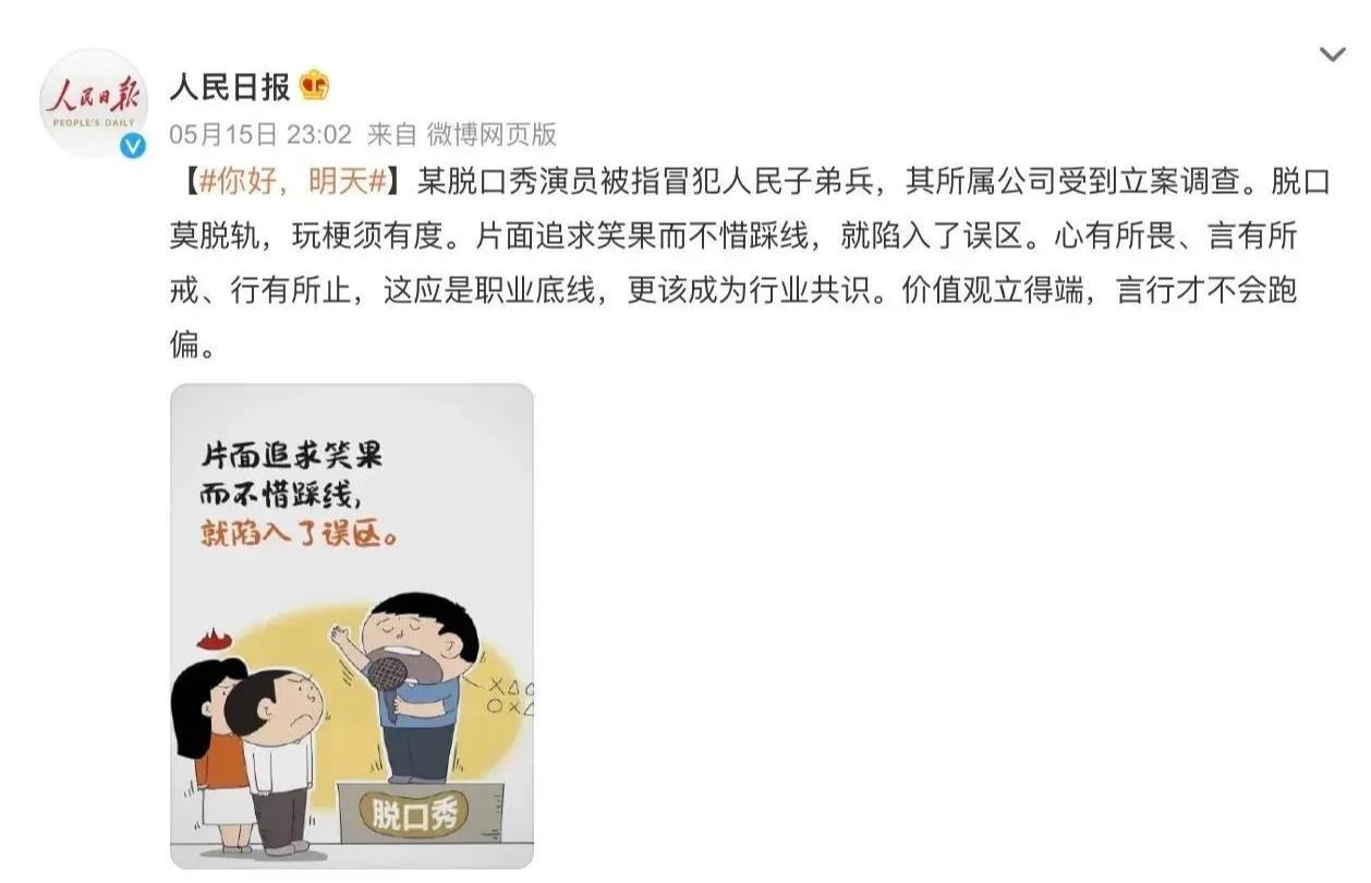 Li Haoshi's export becomes a disaster, the fruit of laughter becomes ...