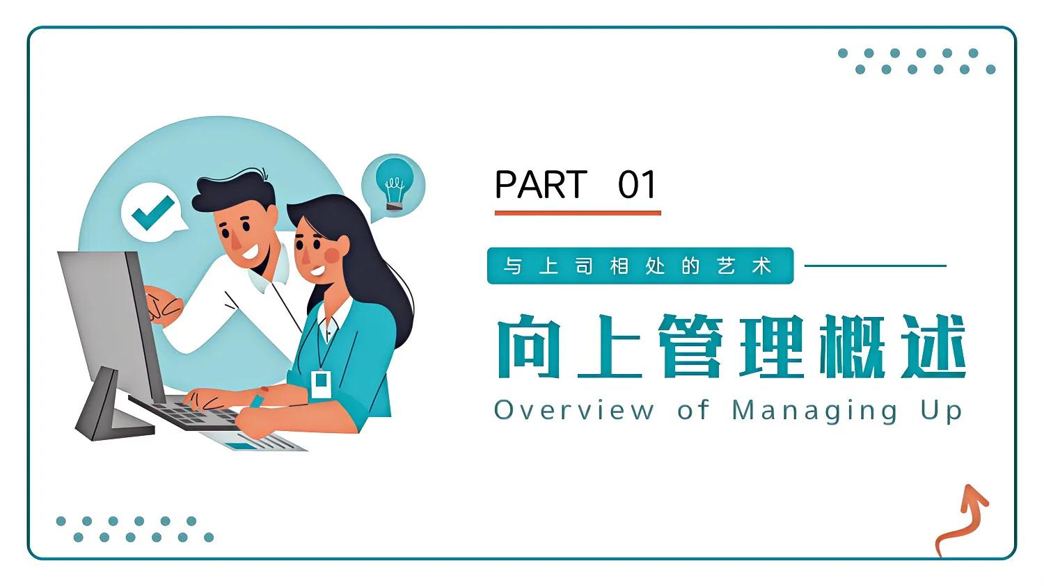 Say goodbye to passive acceptance and master the skills of "upward ...