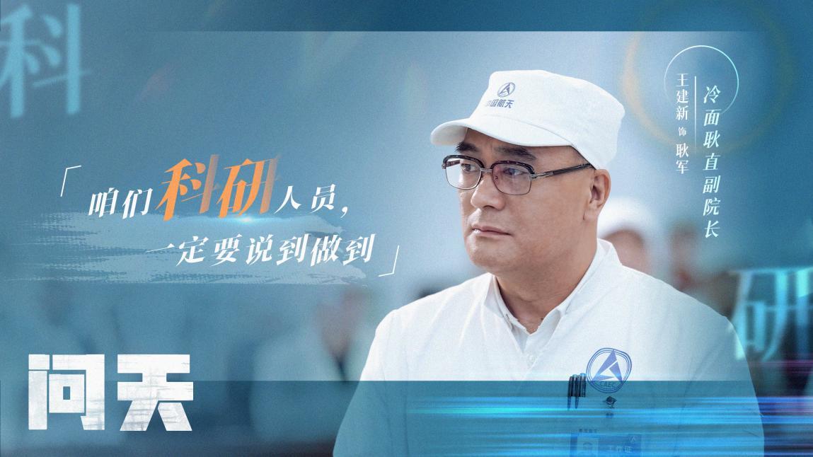 "Wen Tian" exhibition for 30 years, aerospace prosperous years, Wang ...