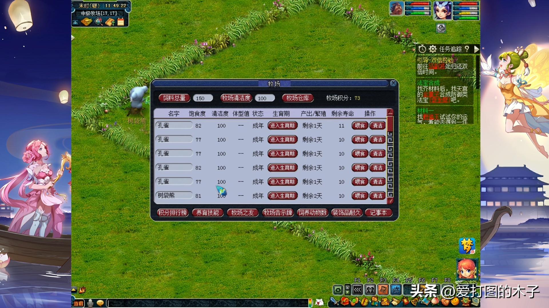 Mengxin playing dream: It turns out that there is a lot of knowledge in ...