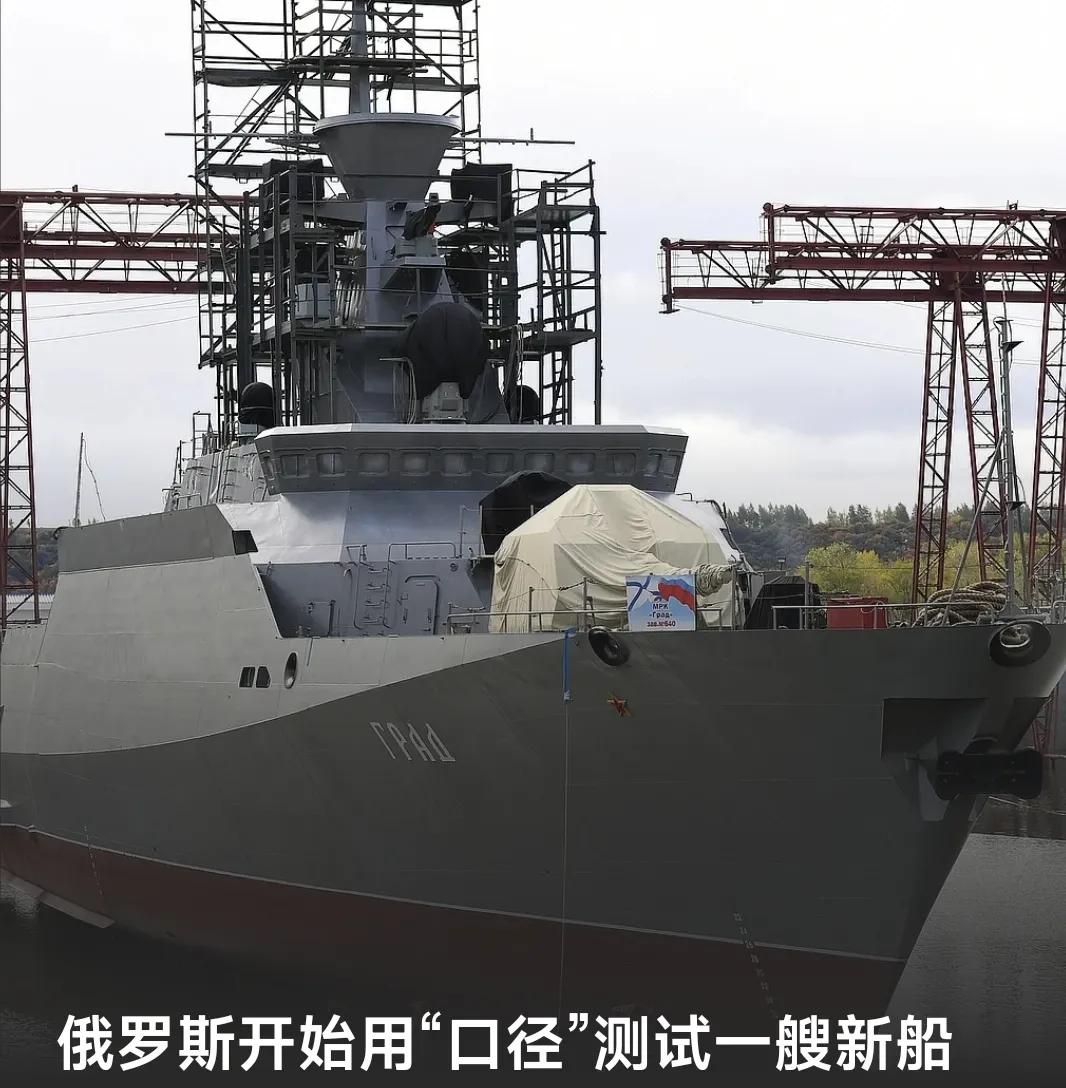 The new small rocket ship (RTO) "Grad" is being tested in the seas of ...