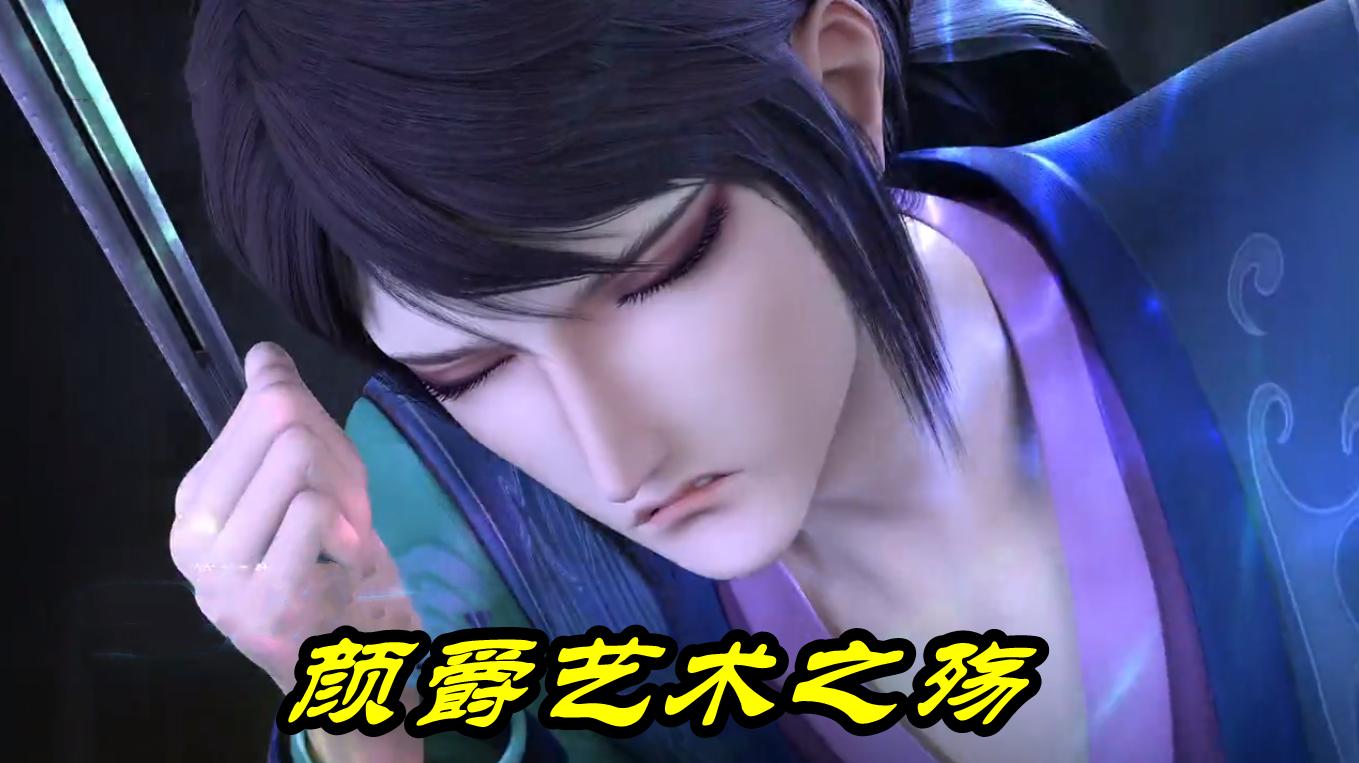 Ye Luoli Ice Lotus: Princess Meng threatened Yan Jue, Ah Bing fell ...