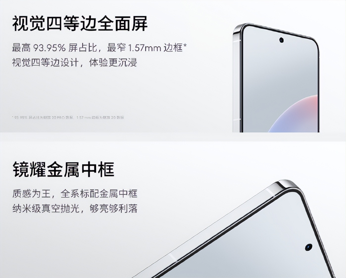 The pinnacle of mobile phone appearance? Meizu 20 series color matching ...