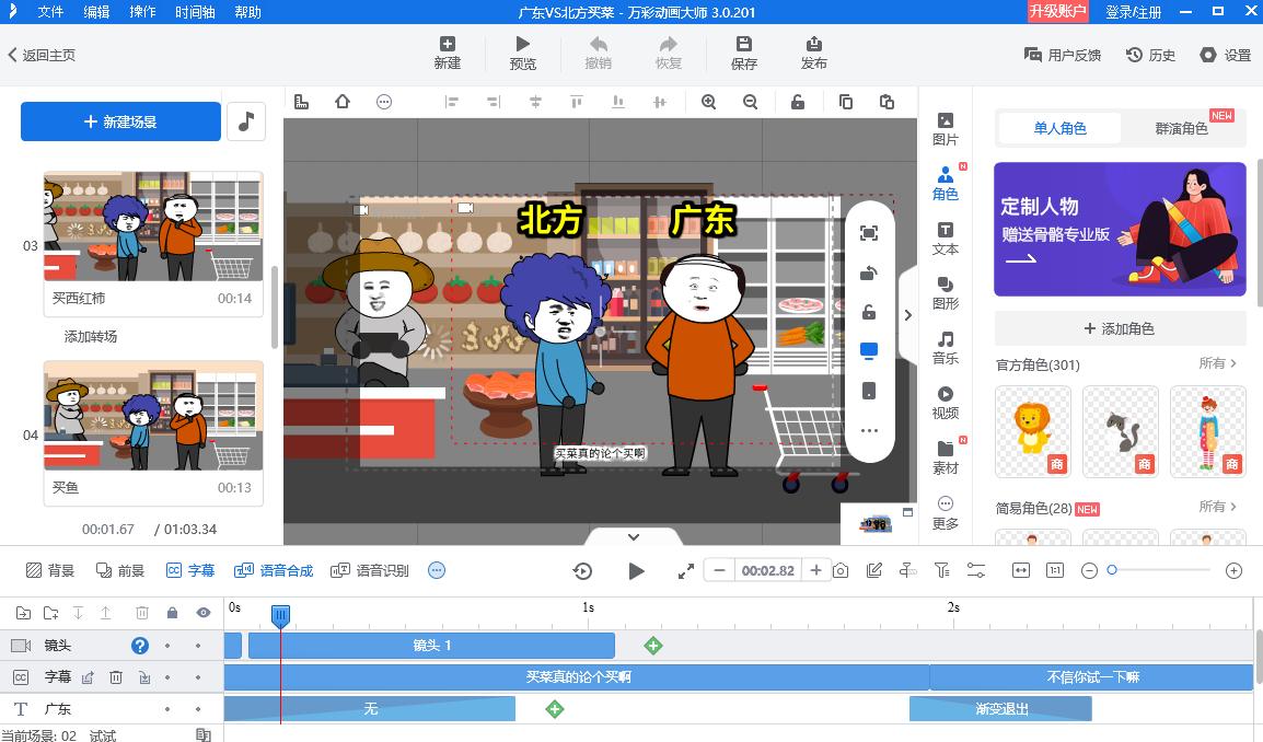 How to realize the production of funny dialogue animation short video ...