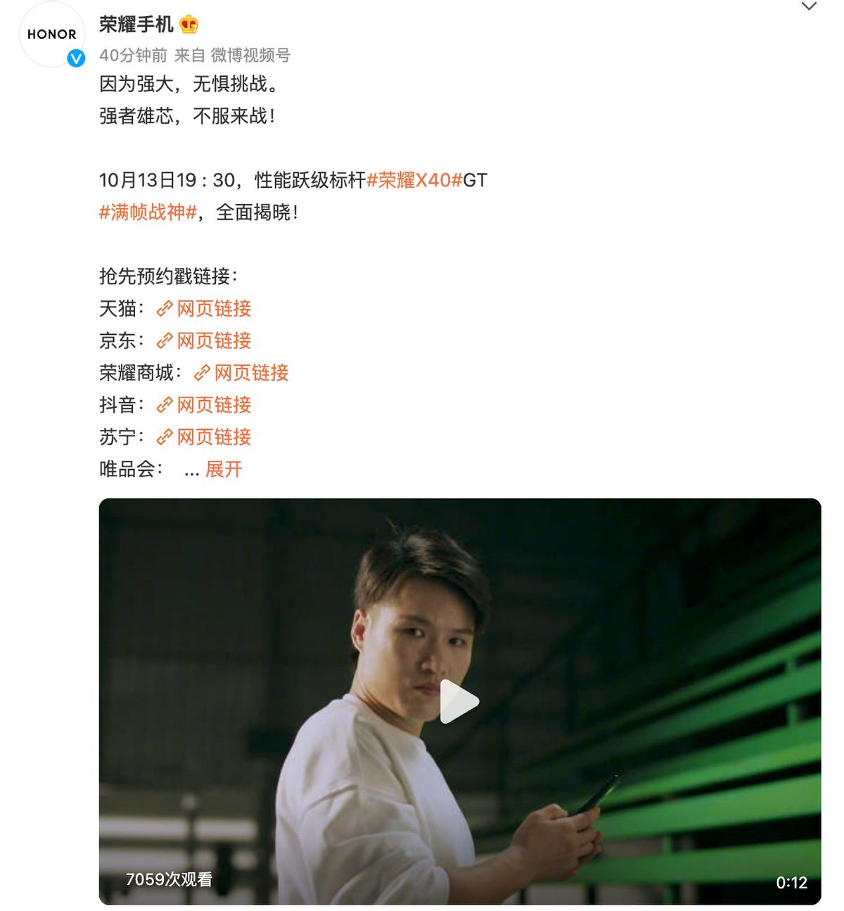 Released on October 13th!Honor X40 GT meets Zou Shiming and Zhang Weili ...