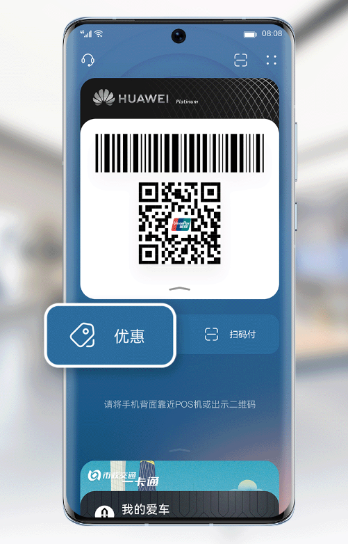 How to use Huawei Pay and Huawei Pay for Huawei mobile phone users - iNEWS
