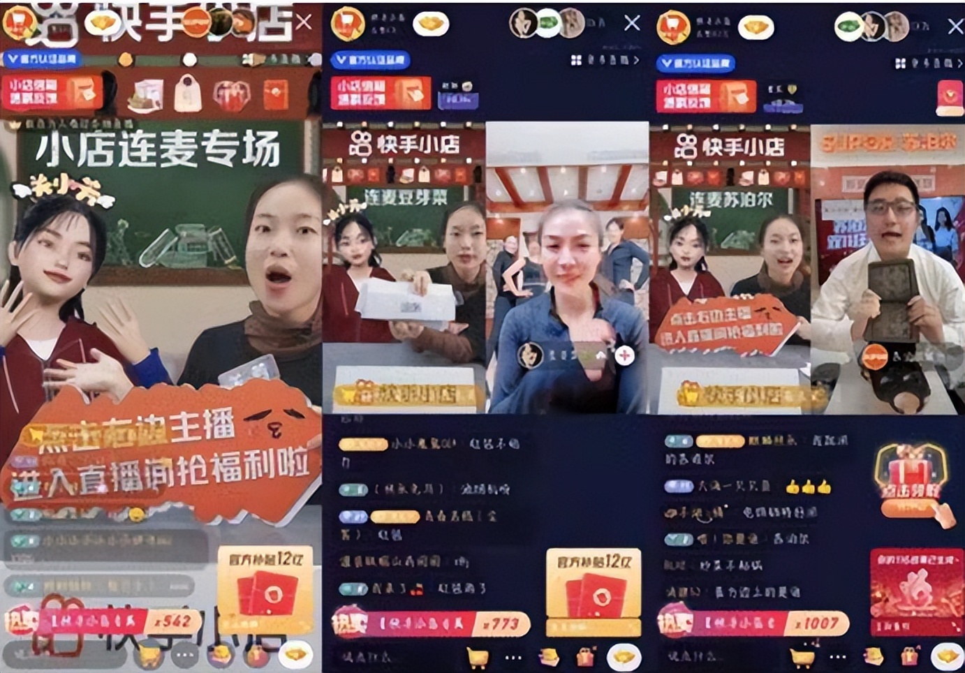 Live e-commerce, starting to "roll" virtual people? - iNEWS