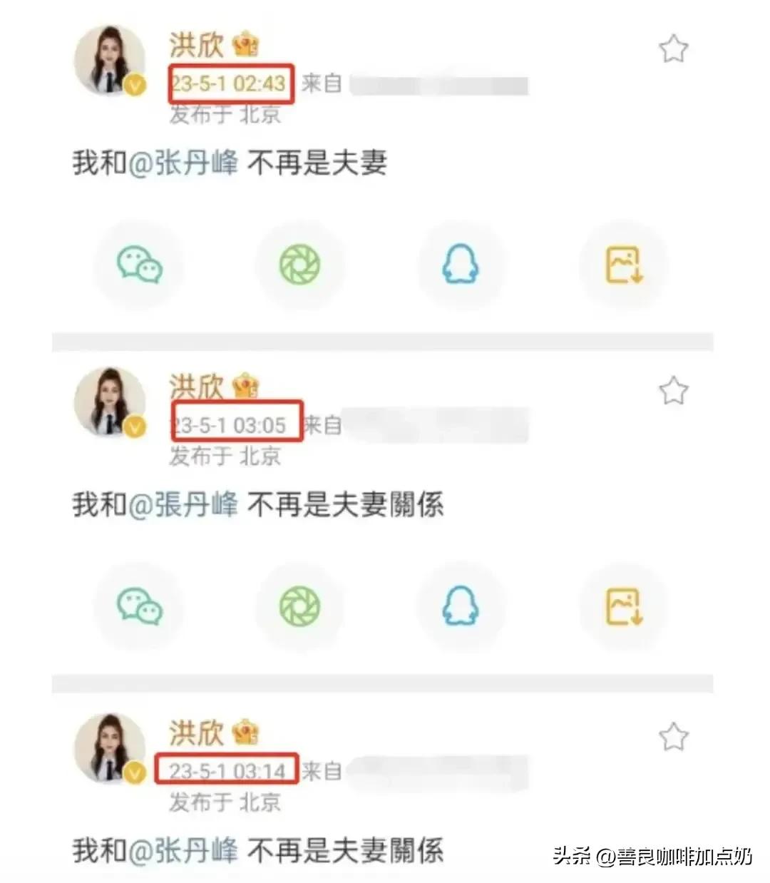 Hong Xin announced the divorce late at night! Zhang Danfeng was furious and scolded others ...